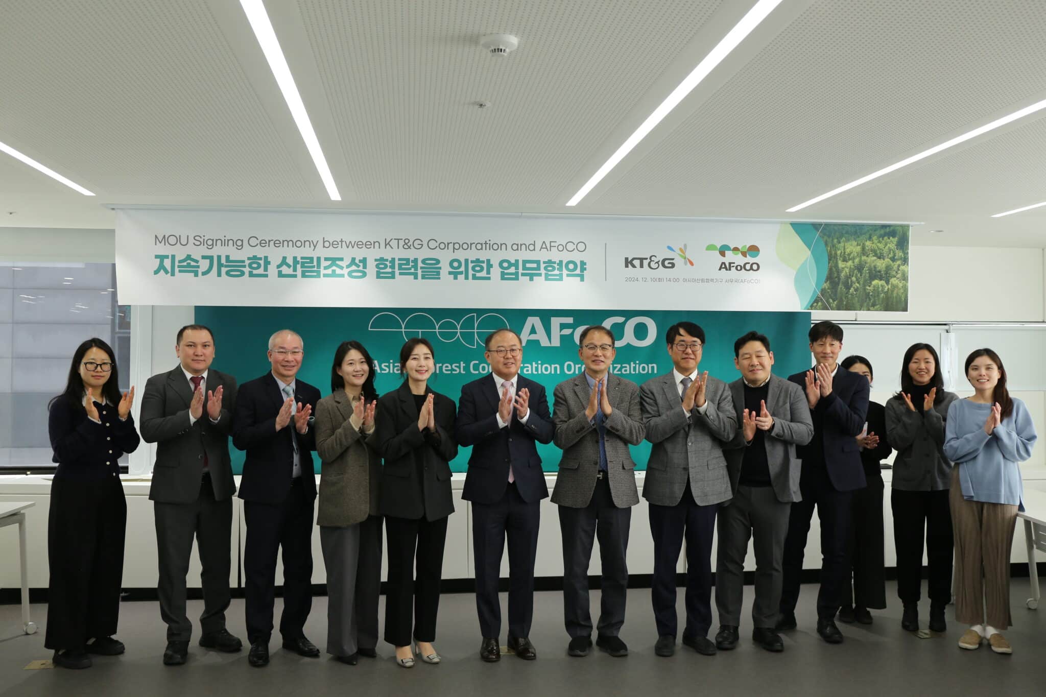 MoU Signing Between AFoCO and KT&G to Advance Sustainable Forest Management | AFoCO