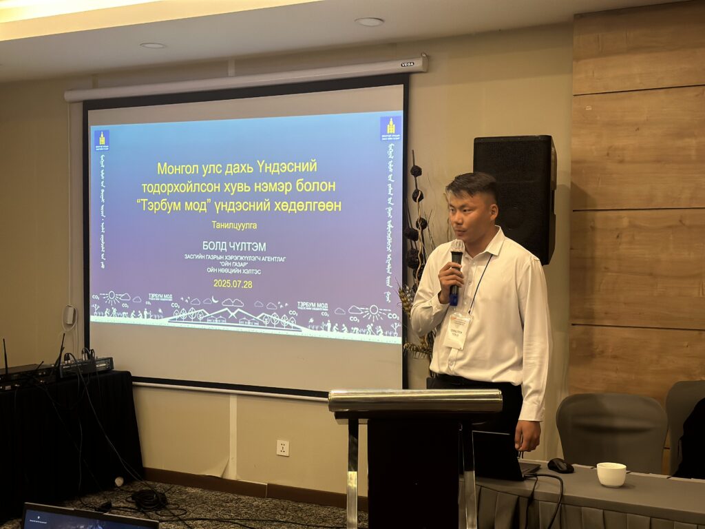 Local Training Empowers Mongolian Forestry Professionals under the ...